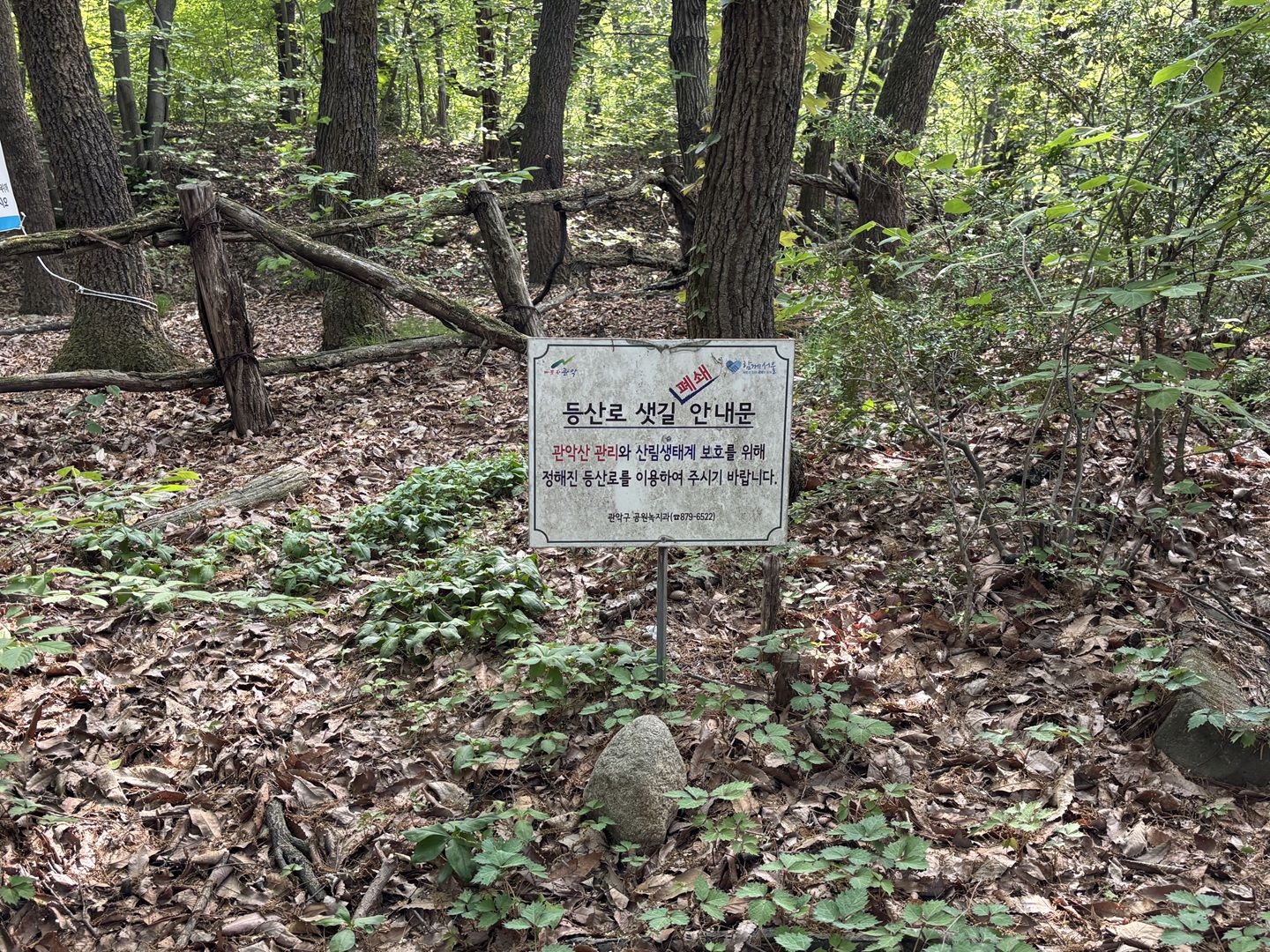 [INTERACTIVE]관악산에 산불이 난다면?